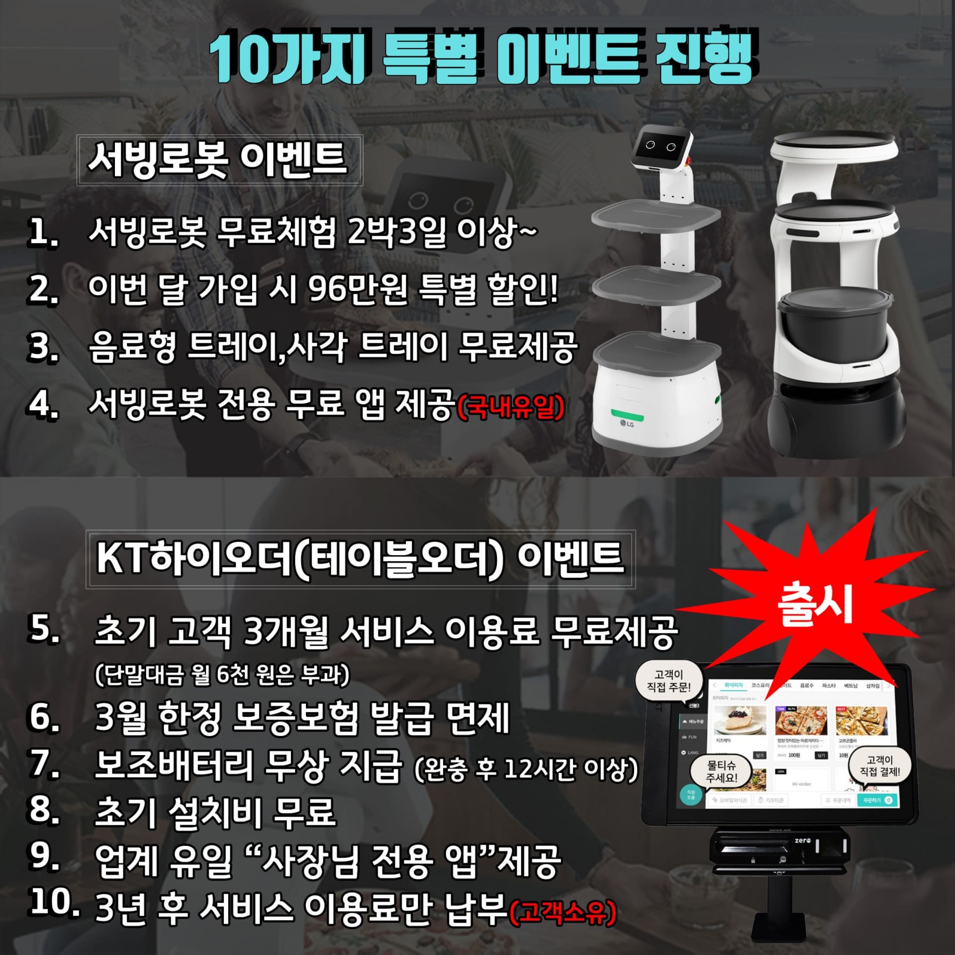 Kt Ai로봇 공식가입센터 손해보험 
